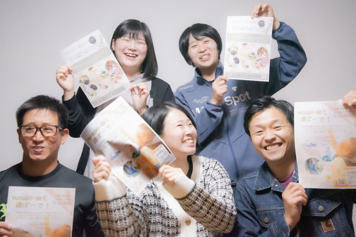 manabo-deと遊ぼうで！ | and F | アンドエフ